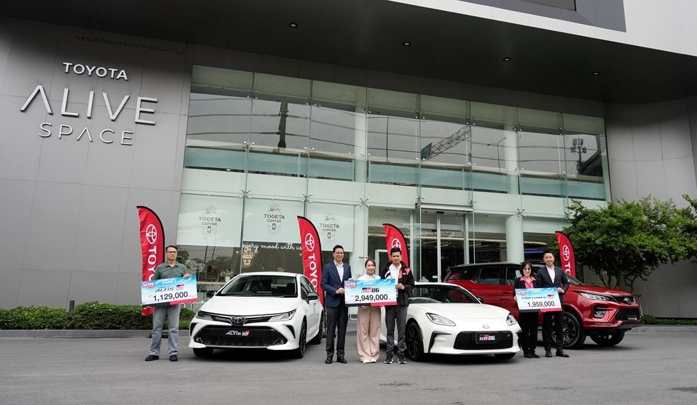 โตโยต้า มอบรางวัล “โปรใหญ่ ใจสั่นเว่อร์ ซื้อรถลุ้นรถ” - Autoliketv
