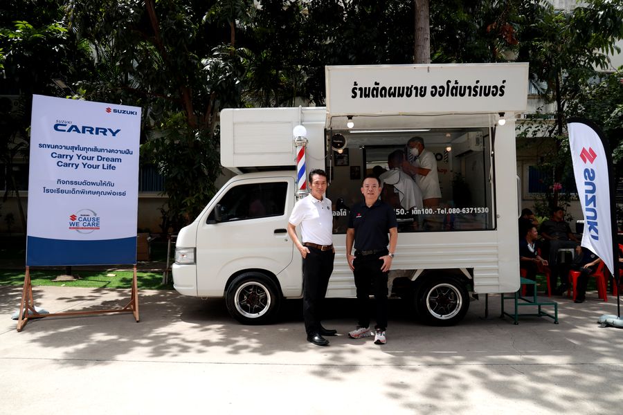Suzuki Carry Barber Truck ส่งความสุข ณ มูลนิธิคุณพ่อเรย์ พร้อมจัดแคมเปญ ...