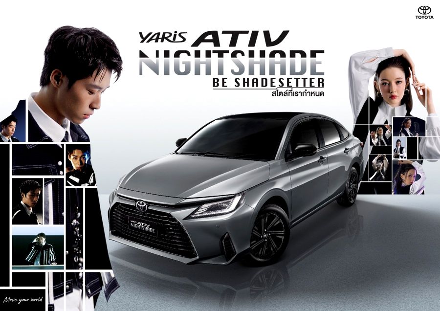 โตโยต้า Yaris ATIV Special Edition เฉดใหม่สไตล์ Premium สุดสปอร์ต - Autoliketv